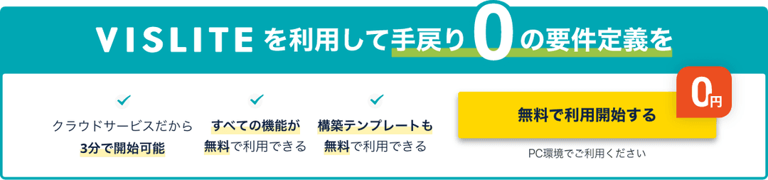 RFP/RFIのパワポフォーマットを無料ダウンロード！【ネットショップ構築最前線】